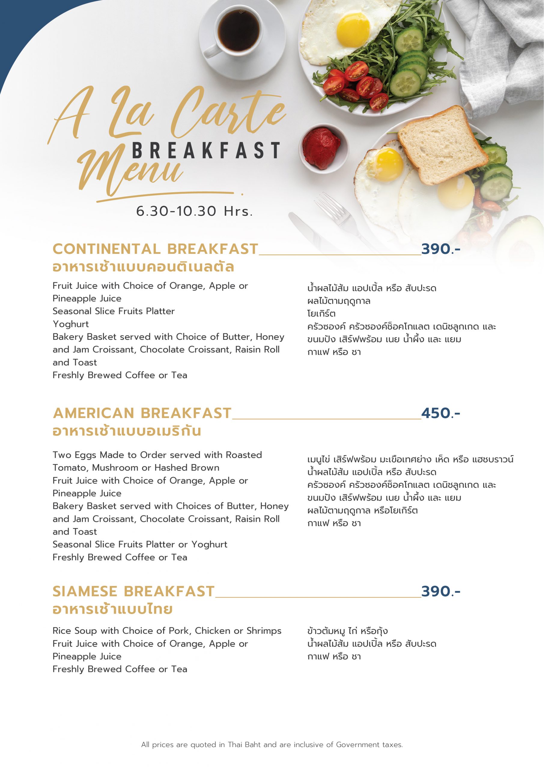 Amanta Menu 8 Floor - Visit Amanta