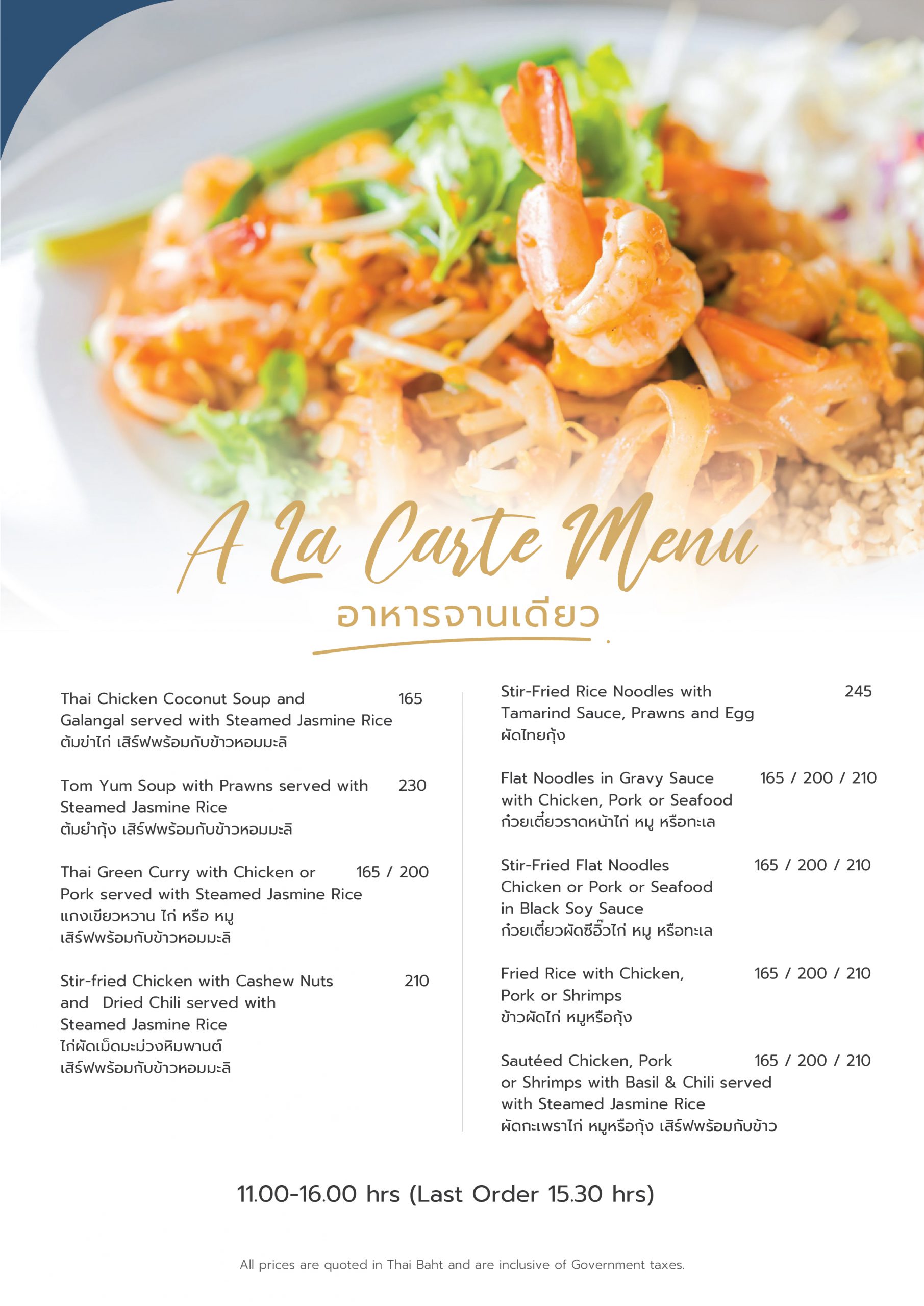 Amanta Menu 8 Floor - Visit Amanta